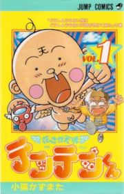 Shinmai Fukei Kiruko-san | Manga - MyAnimeList.net