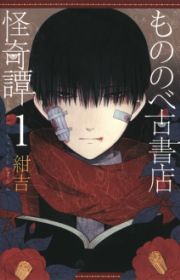 Akai Kiri no Naka kara (From the Red Fog) | Manga - MyAnimeList.net
