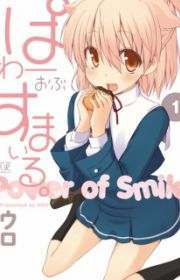 Super Cub | Manga - MyAnimeList.net