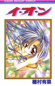 Princess Ai Monogatari (Princess Ai) | Manga - MyAnimeList.net