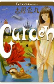 Koroshiya 1 (Ichi the Killer) | Manga - MyAnimeList.net