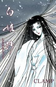 Princess Ai Monogatari (Princess Ai) | Manga - MyAnimeList.net