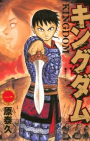 Shin Angyo Onshi (Blade of the Phantom Master) | Manga - MyAnimeList.net