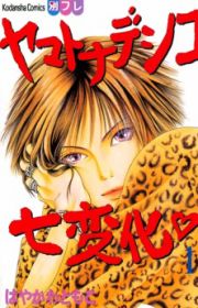 Maybe Undefeatable | Manhwa - MyAnimeList.net