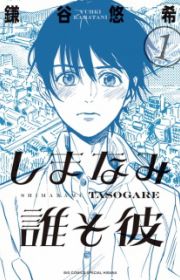 Maybe Undefeatable | Manhwa - MyAnimeList.net