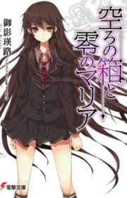 Syd Craft no Saishuu Suiri (Syd Craft: Love Is a Mystery) | Manga ...