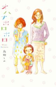 Cocoon | Manga - MyAnimeList.net