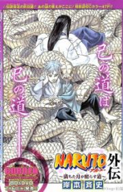 Bleach: Gokui Meimei-hen (Bleach: Special One-shot) | One-shot ...