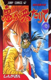 Rising Impact | Manga - MyAnimeList.net