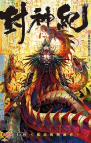 Wu Dong Qian Kun (Martial Universe) | Manhua - MyAnimeList.net