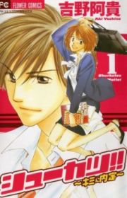 Hapi Mari: Happy Marriage!? (Happy Marriage?!) | Manga - MyAnimeList.net