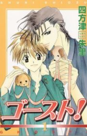 Menkui! | Manga - MyAnimeList.net