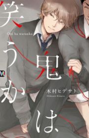 Nega | Manga - MyAnimeList.net