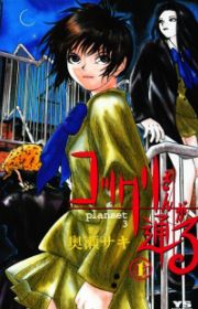 Ray | Manga - MyAnimeList.net