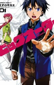 Ratman | Manga - MyAnimeList.net