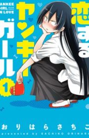 Gal☆Cleaning! | Manga - MyAnimeList.net