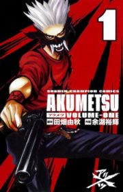 Wolf Guy: Ookami no Monshou | Manga - MyAnimeList.net