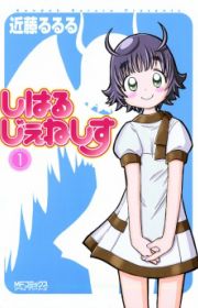 Binbou Shimai Monogatari | Manga - MyAnimeList.net