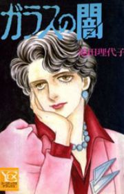 Orpheus no Mado | Manga - MyAnimeList.net