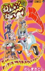 Shinmai Fukei Kiruko-san | Manga - MyAnimeList.net