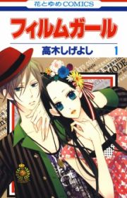 Nousatsu Junkie (Nosatsu Junkie) | Manga - MyAnimeList.net