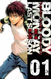 Wolf Guy: Ookami no Monshou | Manga - MyAnimeList.net