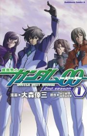 Code Geass: Hangyaku no Lelouch | Light Novel - MyAnimeList.net
