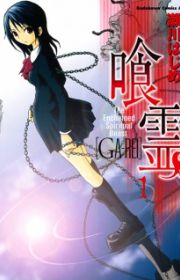 Wolf Guy: Ookami no Monshou | Manga - MyAnimeList.net