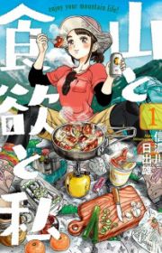 Food Court de, Mata Ashita. (See You Tomorrow at the Food Court ...