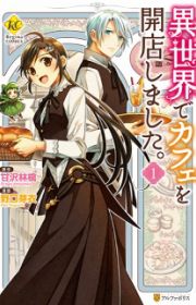 Isekai Izakaya "Nobu" (Otherworldly Izakaya Nobu) | Manga - MyAnimeList.net