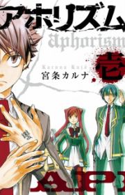 Judge | Manga - MyAnimeList.net