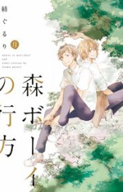 Natsume Isaku Fanbook | Manga - MyAnimeList.net