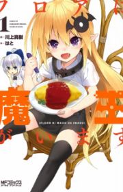 Murenase! Seton Gakuen (Come Together! to the Seton Academy) | Manga ...