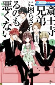 Ore Yome. Ore no Yome ni Nare yo | Manga - MyAnimeList.net