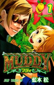 Shinmai Fukei Kiruko-san | Manga - MyAnimeList.net