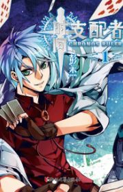 Yi Ren Zhi Xia (The Outcast) | Manhua - MyAnimeList.net