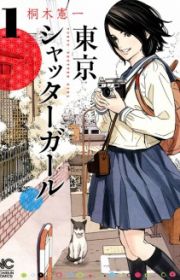 Aruku Hito (The Walking Man) | Manga - MyAnimeList.net