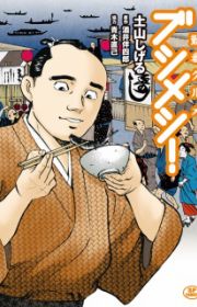 Ichigeki | Manga - MyAnimeList.net