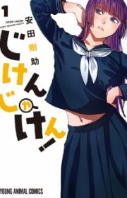 Soredemo Machi wa Mawatteiru (SoreMachi: And Yet the Town Moves ...