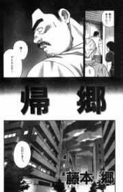 Sorairo Flutter (That Blue Sky Feeling) | Manga - MyAnimeList.net