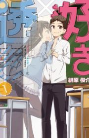 Gal☆Cleaning! | Manga - MyAnimeList.net