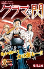 Shinmai Fukei Kiruko-san | Manga - MyAnimeList.net