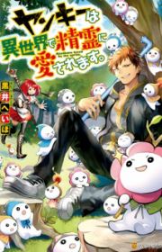 Isekai Nonbiri Nouka (Farming life in another world.) | Light Novel ...