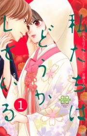 Promise Cinderella | Manga - MyAnimeList.net