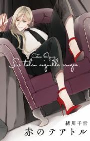 Color Recipe | Manga - MyAnimeList.net