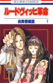 Princess Ai Monogatari (Princess Ai) | Manga - MyAnimeList.net