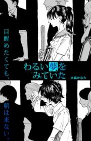 Buchimaru Chaos | Manga - MyAnimeList.net