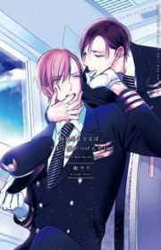 Kurui Naku no wa Boku no Ban (Wails of the Bound) | Manga - MyAnimeList.net