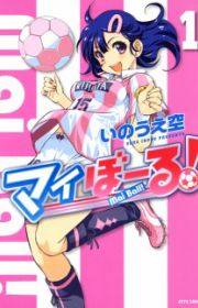 Okusan | Manga - MyAnimeList.net