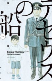 Nyaight of the Living Cat (Night of the Living Cat) | Manga ...